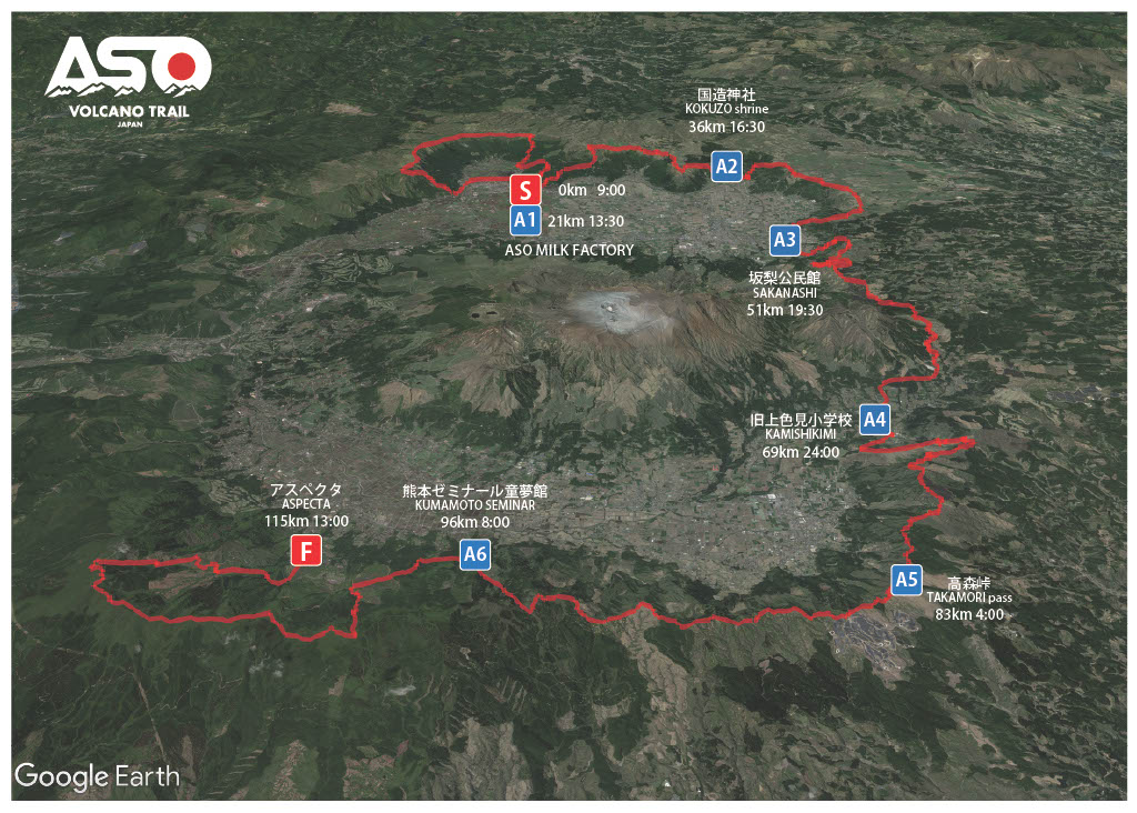 ASO VOLCANO TRAIL | コースマップ